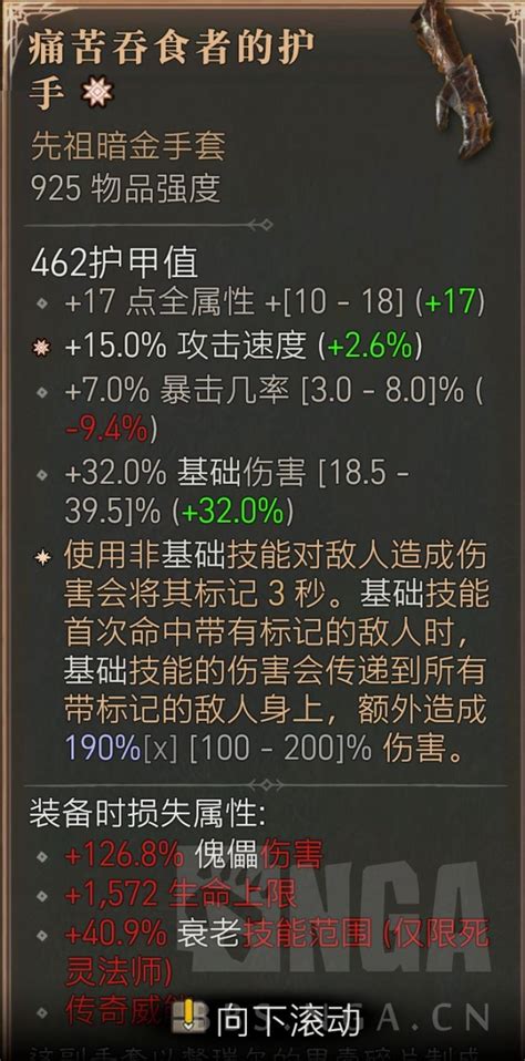 供 供 满roll骄狂 太古攻速190痛苦手已出 各种3猛击、3剥皮裤子等各种装备，低价出 Nga玩家社区