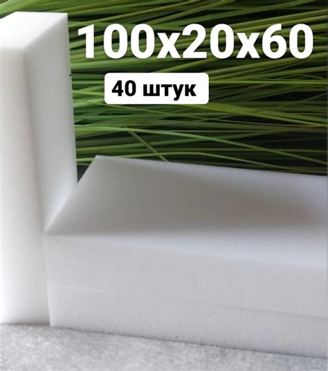 Меламінові Губки 40 Штук Розмір 100 Х 60 Х 20 Мм — Купити Недорого на Bigl Ua 1549257673