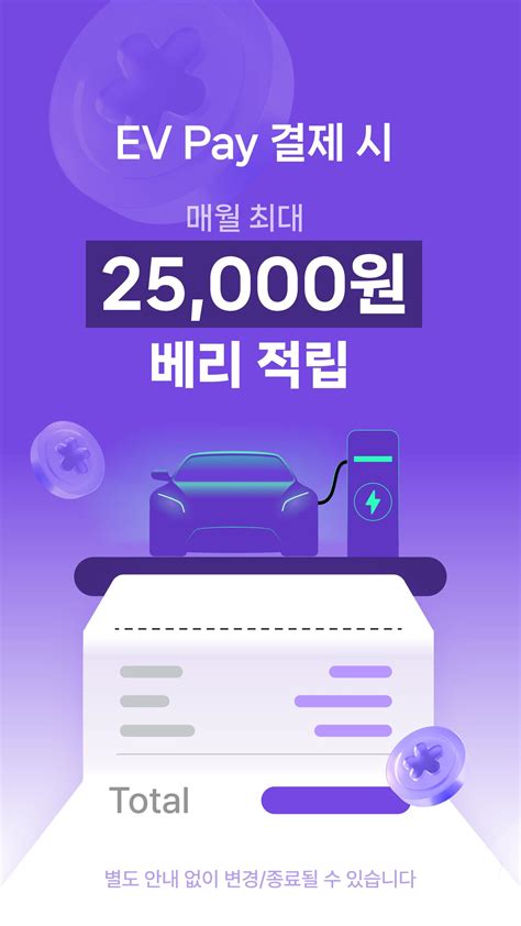Android Için Ev Infra Apk İndir En Son Sürüm