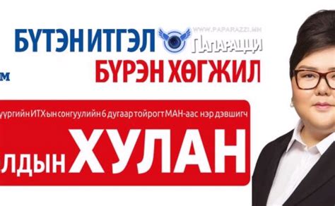 Энэ хэний хүүхэд бэ ЭЭЖ ААВ НЬ ХЭН БЭ