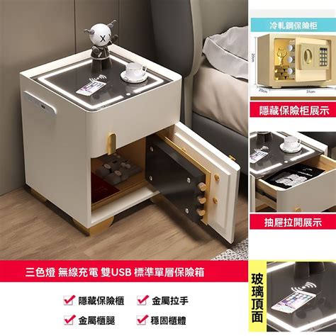 集集客 智能床頭櫃保險櫃 45x40x50cm 抽屜櫃（保險箱 三色燈無線雙usb） Pchome 24h購物