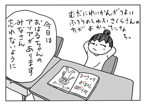 おはようございます。 埼玉は6時半になるというのにまだ暗いです。 今日 がきーた（おはるちゃんpod書籍1・2巻絶賛発売中） さんの
