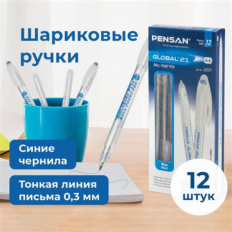 Набор ручек шариковых PENSAN Global-21 синих 12 штук купить по цене 298 ...