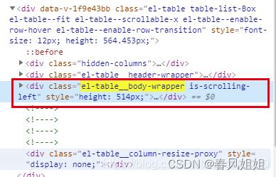 Element Ui Table Fixed El Table