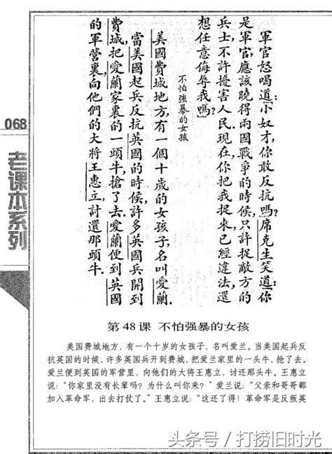 國民時期為什麼有那麼多慷慨為國的正義之士看看當時的教材就懂了 每日頭條