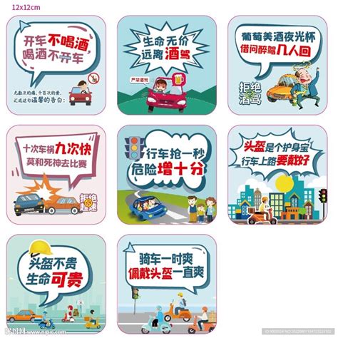 安全标语设计图 广告设计 广告设计 设计图库 昵图网