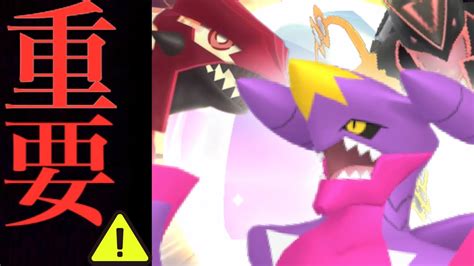 【3時間限定】緊急！！この時に〇〇しないと後悔！？今だけレアチャンスのメガガブリアスで注意すべきポイントは・・？【ポケモンgo・ゲンシ