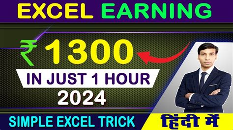 Excel Trick To Earn Rs 1300 In Just 1 Hour 2024 🟢 Data Formating Job In