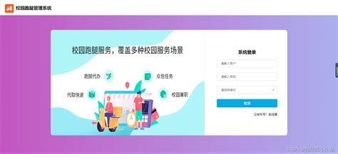 【原创】springbootmysql校园跑腿管理系统设计与实现校园跑腿系统跑腿记录sql表 Csdn博客