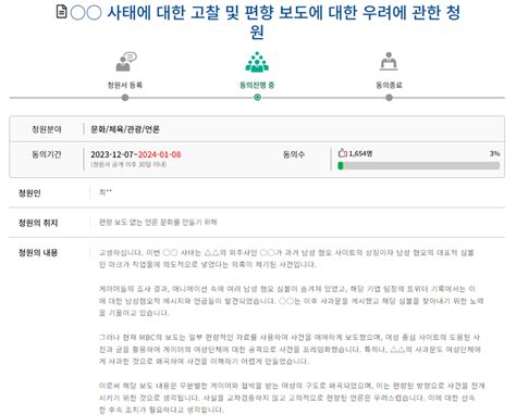 메이플스토리 인벤 국민청원 나는 여기까지다 메이플스토리 인벤 자유게시판