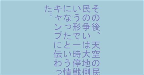 Topixiv2】天空大地戦争アフター 【topixiv2】彼らの知らぬうちに【天空大地戦争アフター】 めぐ＠四神伝説主催のマンガ