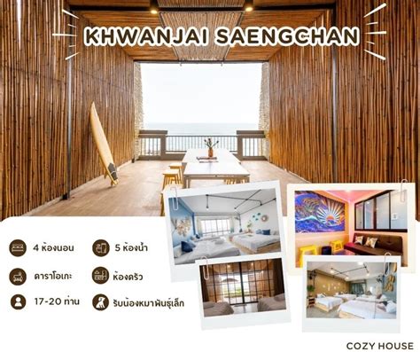 บ้านขวัญใจ หาดเเสงจันทร์ ระยอง 🌟บ้านใหม่ติดทะเล 4ห้องนอน 5ห้องน้ำ🌟 🏝️