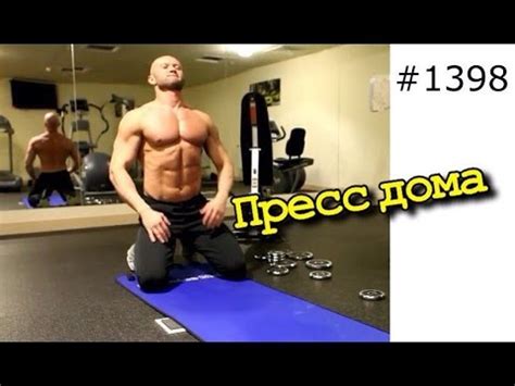 Как накачать пресс в домашних условиях Спасечатам #2. Программа ...