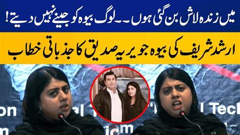 Arshad Sharifs Widow Javeria Siddique Emotional Speech At National