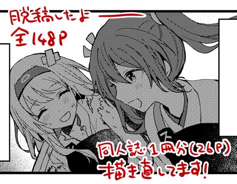「艦これ総集編本文脱稿したよー 」栗かのこ🍈urc新刊通販の漫画