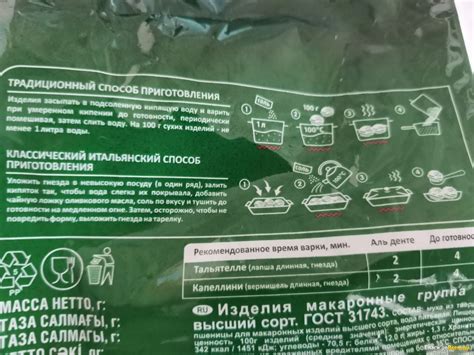 Отзыв про Макароны "Макфа" Тальятелле гнезда: "Что приготовить на ужин ...