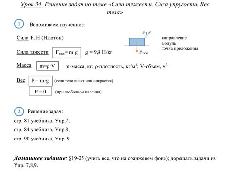 Уроки физики 7 класс задачи