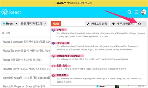 특정 카테고리의 새글만 알림 받기 Javascript 자바스크립트 개발자 포럼
