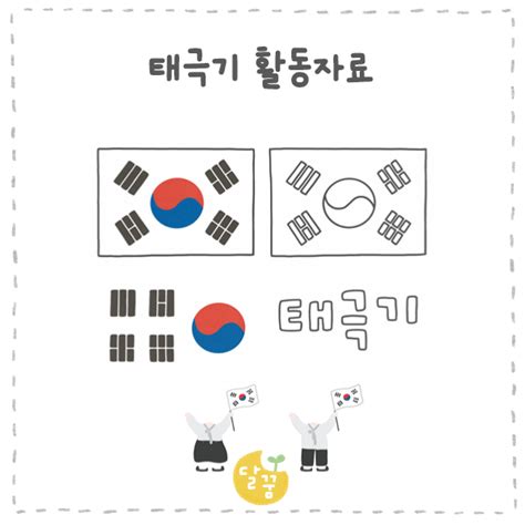 무료 태극기 활동자료 네이버 블로그
