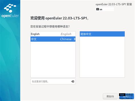 使用VMware安装openEuler虚拟机 腾讯云开发者社区 腾讯云