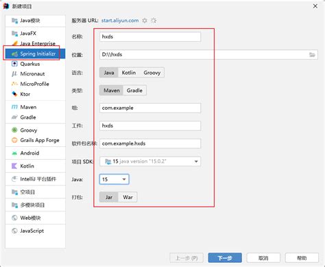 代驾app第一章项目环境搭建第一节创建hxds Rule服务 Csdn博客