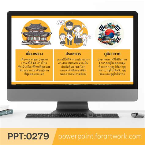 เทมเพลต Powerpoint สื่อการสอนสังคมศึกษา สำหรับการศึกษาและการนำเสนอ