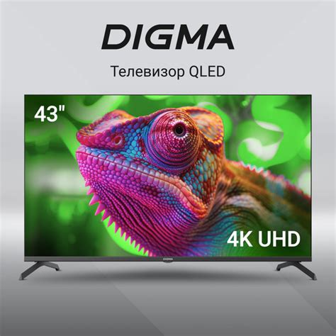 Digma Телевизор DM-LED43UQB31 QLED 43" 4K UHD, черный матовый купить на ...