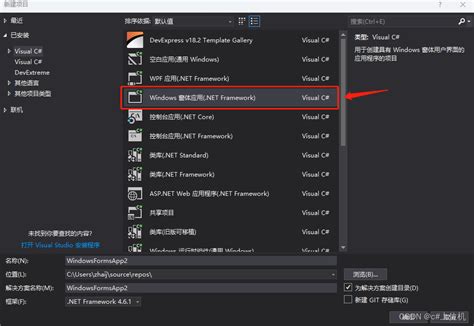 手把手教你新建一个winform项目史上最全 CSDN博客
