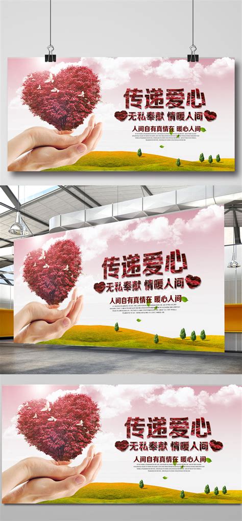 Passing Love Poster Design Psd Free Download Pikbest