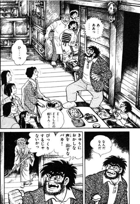 数十年ぶりに再会した孫と祖母が、刃物で語り合う話。37】」ちばてつや電子書籍の漫画