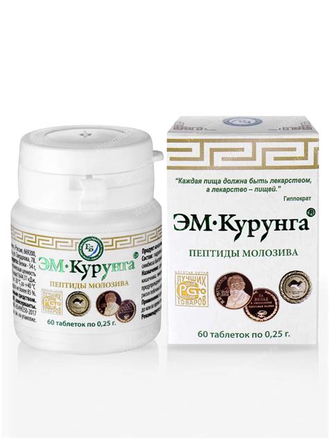 Курунга с пептидами молозива, Байкал-Биотех, 60 таблеток | Купить в ...