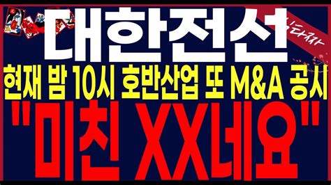 대한전선 주가전망 긴급공시 역시호반산업유상증자돈으로 이럴줄 알았습니다예측영상첨부 여러분 호반산업의 머리통쳐야죠유상증자 대한전선목표가 염승환 대한