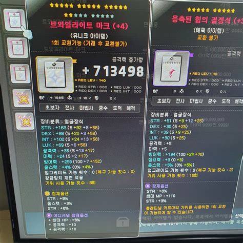 트와일라이트 마크 24억 살만한가요 메이플스토리 에펨코리아