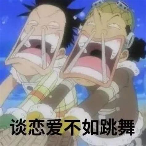 海贼王沙雕 海贼王 海贼王吧 大山谷图库