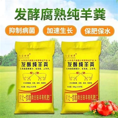 羊粪 纯羊粪 纯羊粪有机肥饲料农业畜牧产品企腾网工厂优选