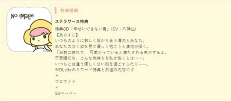 【通販代購】stella特典版 情境cd 死んだ旦那の弟と 完全版 Cv三橋渡八神仙 315發售 露天市集 全台最大的網路購物市集