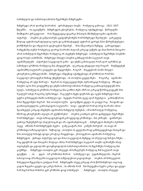მანფრედი Pdf