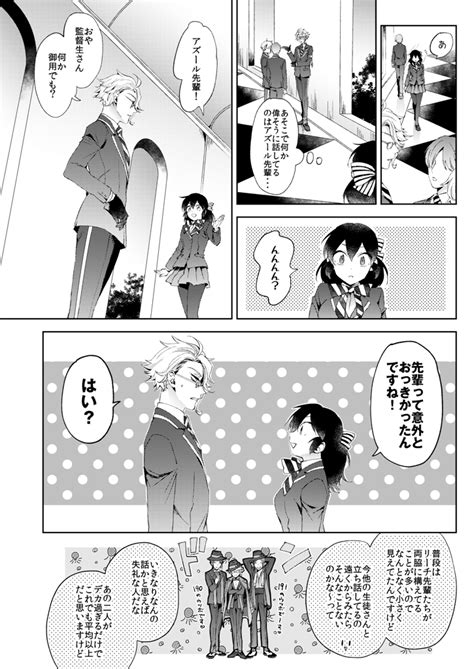 アズ監「意外とおおきいアズ監🚺顔有 Twstnl Twstプラス」ぷち★びれの漫画