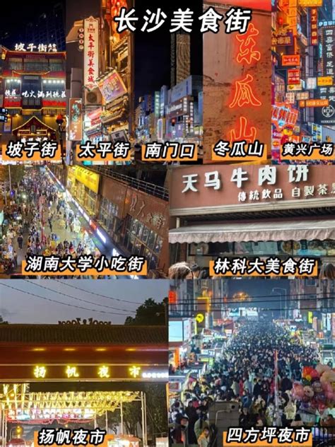 人均700元三天两晚长沙穷游攻略 搜狐大视野 搜狐新闻