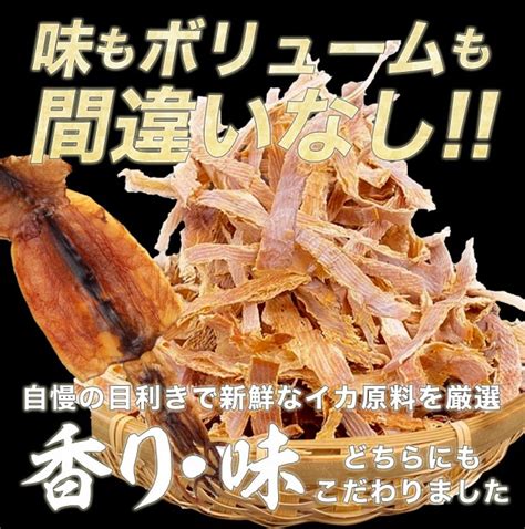 するめ あたりめ メガ盛り 無添加 200g 訳あり 送料無料 365日配送 スルメ いか イカ ネコポス 珍味 おつまみ グルメ 在宅 家