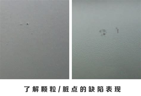 油漆缺陷 表面检查标准化训练课程 汽车部件配合度标准化训练课程 汽车检验维修标准化操作技能实训 芜湖信诺教育设备有限公司