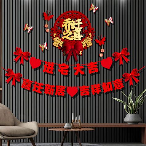 2023新房乔迁之喜新居拉旗入户搬家装饰套装入宅布置仪式用品大全 虎窝淘