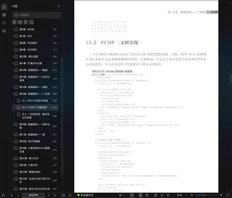 Sas技术内幕：从程序员到数据科学家 Pdf电子书 63mb 下载 码农书籍网