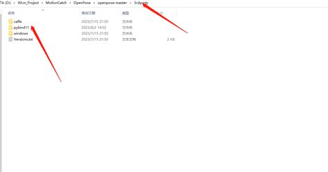 论文复现 openpose realtime multi person 2d pose estimation using part