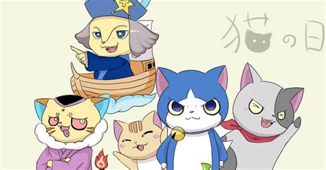 妖怪ウォッチ 猫の日！ むべんべのイラスト Pixiv