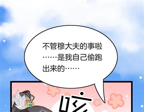 第30話 突然消失 2 3 應有長風倚碧鳶 包子漫畫