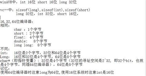 常用数据类型对应字节数 int长度 csdn博客