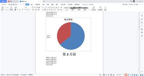 java学习笔记：公司账目流水表生成报表2 xwpf报表开发 csdn博客