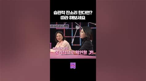 지긋지긋한 잔소리 현명하게 대처하기 Youtube