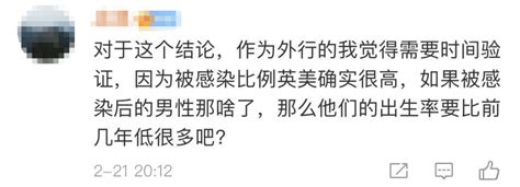 香港院士团队发现，奥密克戎引起睾丸急性损伤和萎缩！ 诸事要记 日拱一卒